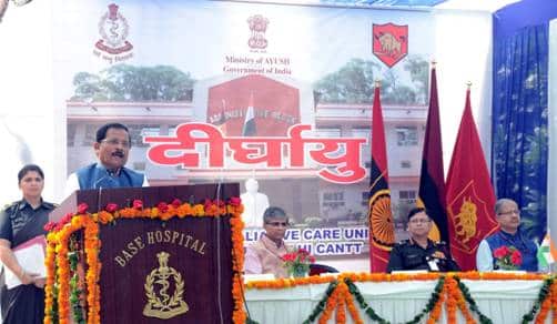 AYUSH | Inauguration of Ayurveda Palliative Care Unit at Base Hospital ...