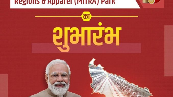 PM Modi lauds setting up of PM Mitra Mega Textiles Park across Lucknow ...